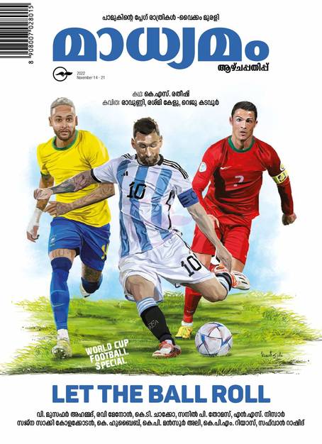 Madhyamam ePaper | Subscription