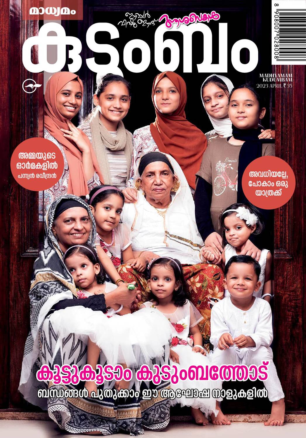 Madhyamam: Latest Malayalam News & Breaking news| മാധ്യമം മലയാളം വാർത്ത