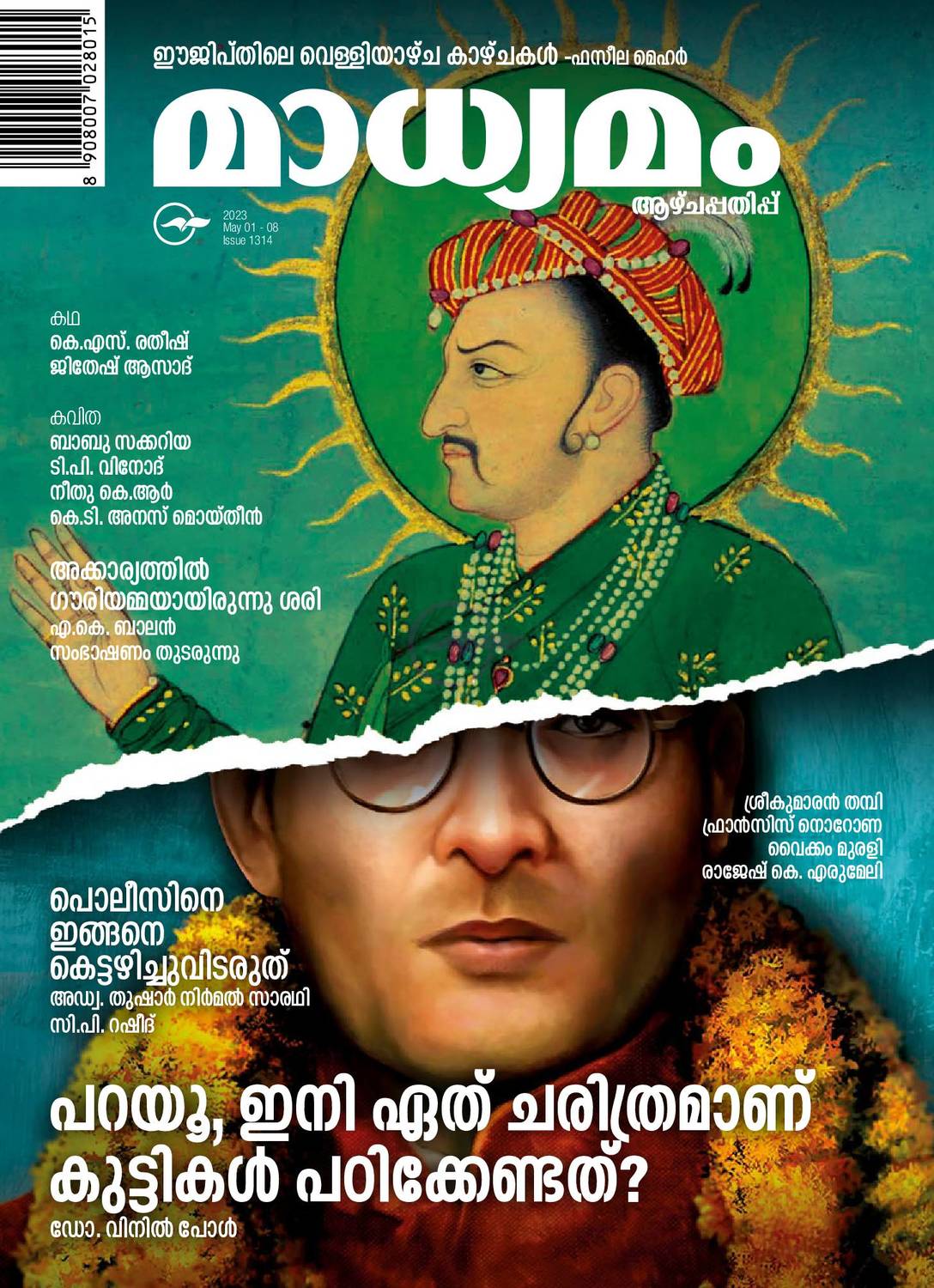 Madhyamam: Latest Malayalam News & Breaking news| മാധ്യമം മലയാളം വാർത്ത